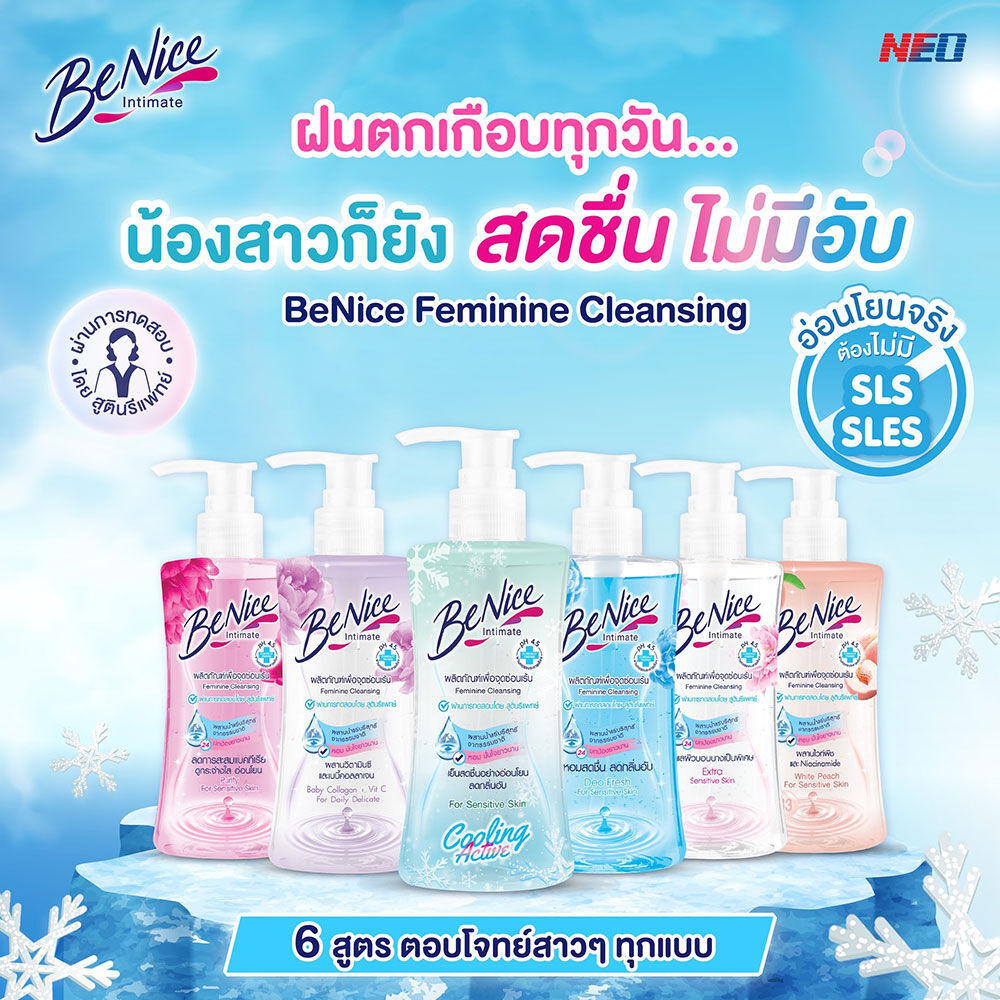 บีไนซ์ Benice Feminine Cleansing ผลิตภัณฑ์เพื่อจุดซ่อนเร้น. | Shopee ...