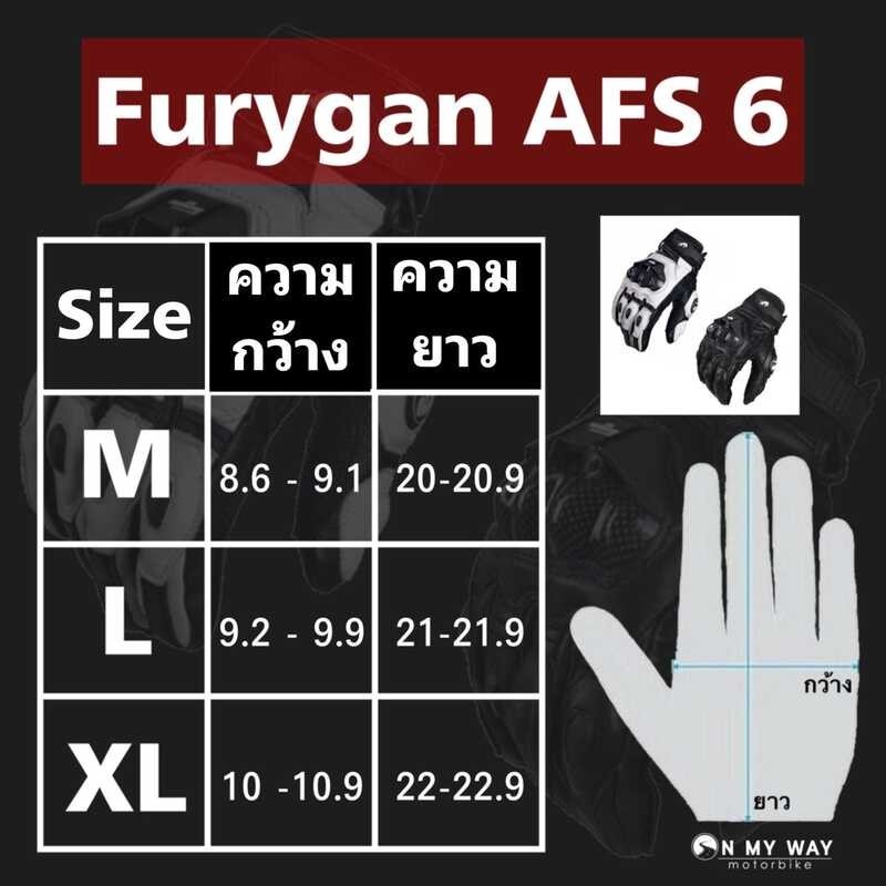 ถุงมือหนังสำหรับรถบิ๊กไบค์ Furygan AFS 6 ถุงมือหนังนิ่ม | Shopee Thailand