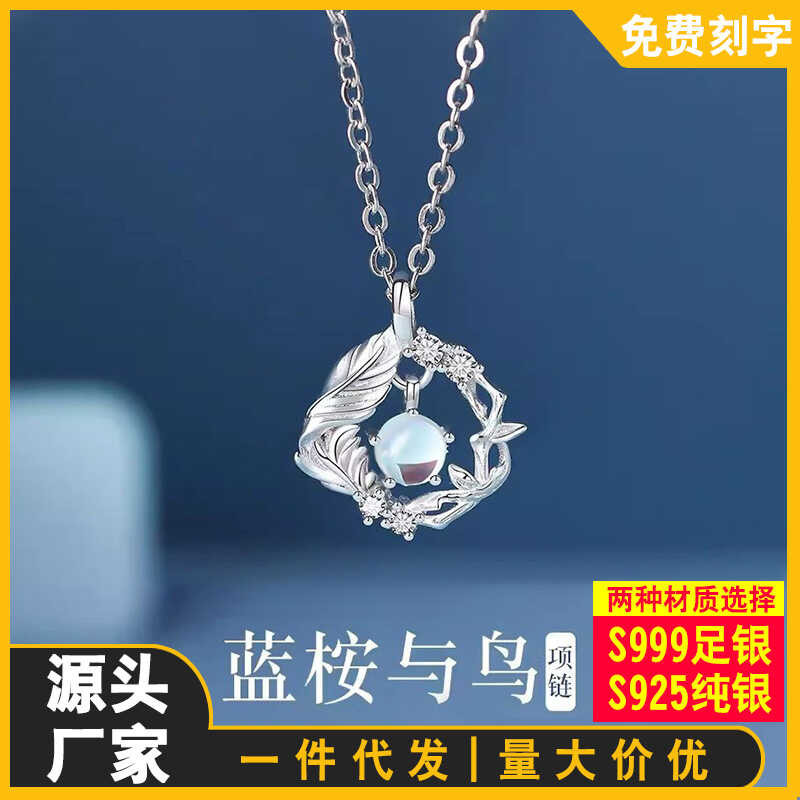 ยูคาลิปตัสสีฟ้ากับนก S999 เท้าเงินสร้อยคอสาว 2024 แสงหรูหราเฉพาะกลุ่ม Tanabata ของขวัญวันเกิด ...