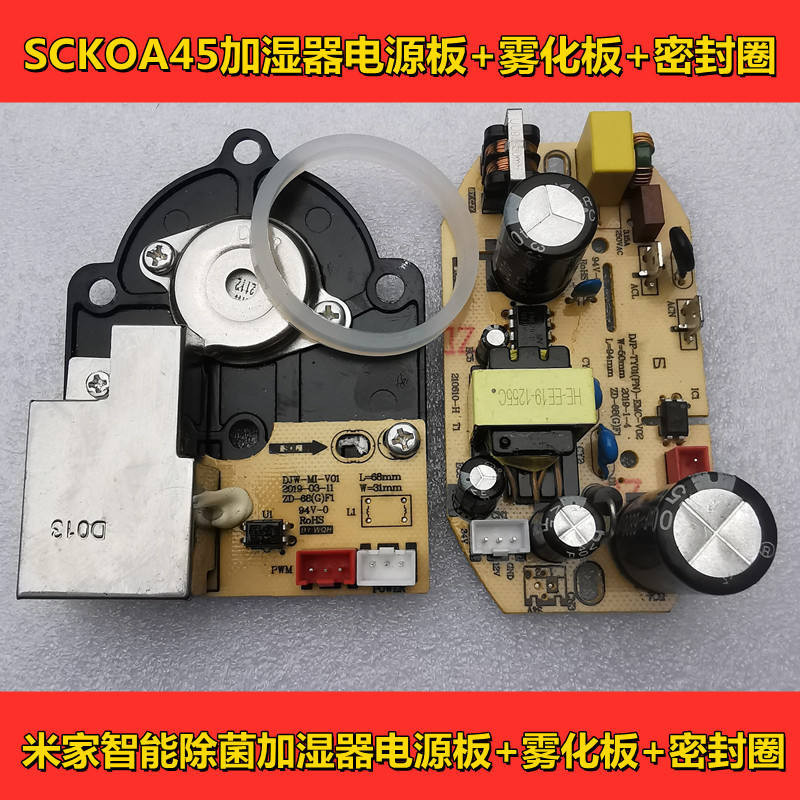 Mijia Smart Disinfection Humidifier SCKOA45 Power Board เมนบอร์ด ...