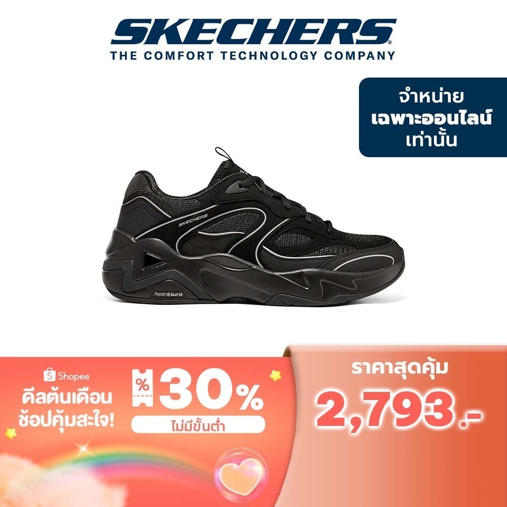Skechers สเก็ตเชอร์ส รองเท้าผู้ชาย Men Online Exclusive D'Lites Hyper ...