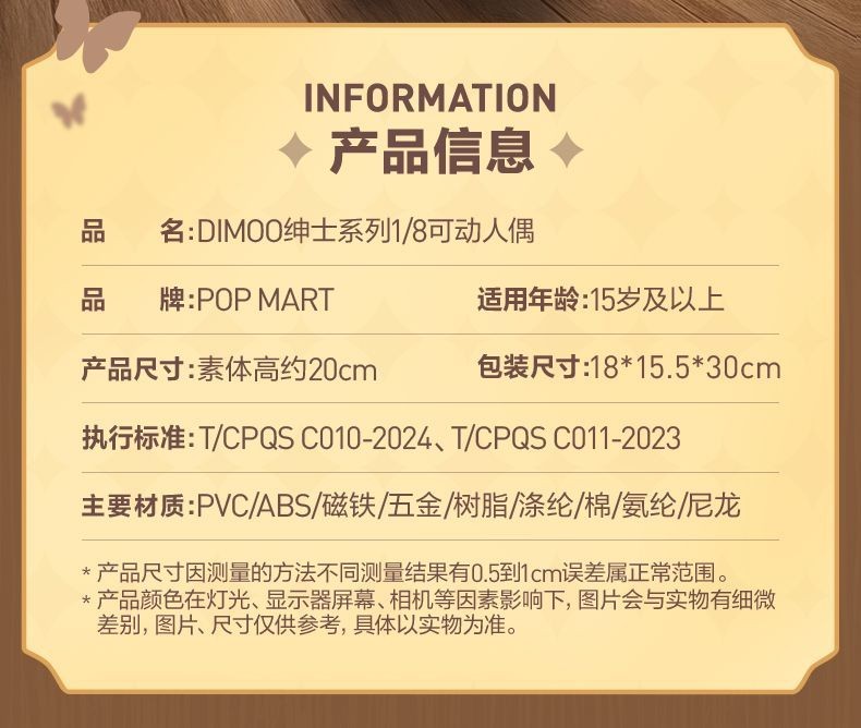 POPMART DIMOO Gentleman Series 1/8 Action Figure ของขวัญเครื่องประดับ ...