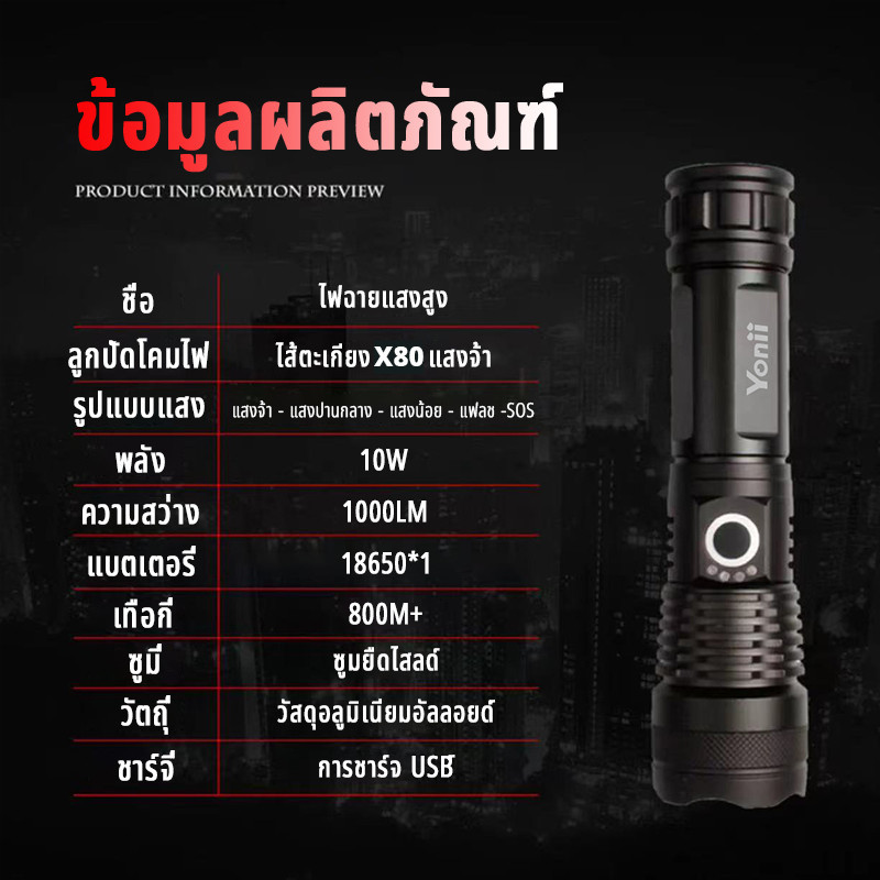Yonii X80 ไฟฉาย LED กลางแจ้ง, ไฟฉายอลูมิเนียมอัลลอยด์ซูมแสงแรง, ไฟฉาย ...