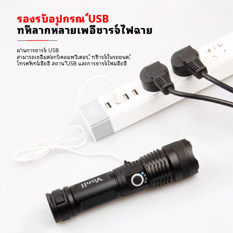 Yonii X80 ไฟฉาย LED กลางแจ้ง, ไฟฉายอลูมิเนียมอัลลอยด์ซูมแสงแรง, ไฟฉาย ...