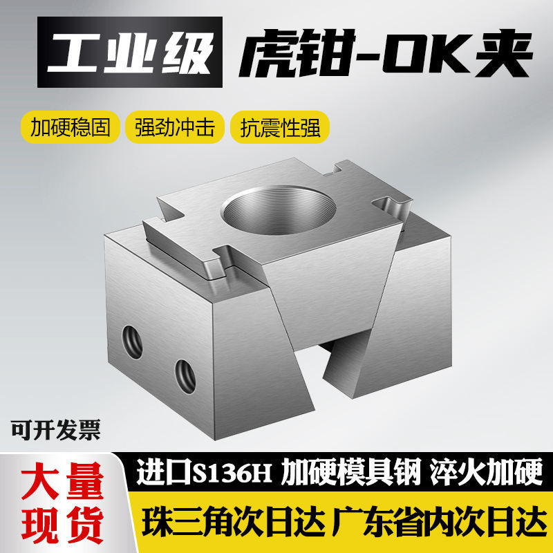 Pneumatic OK Clamp Multi- หลัก CNC Expansion Clamp Processing Center ...