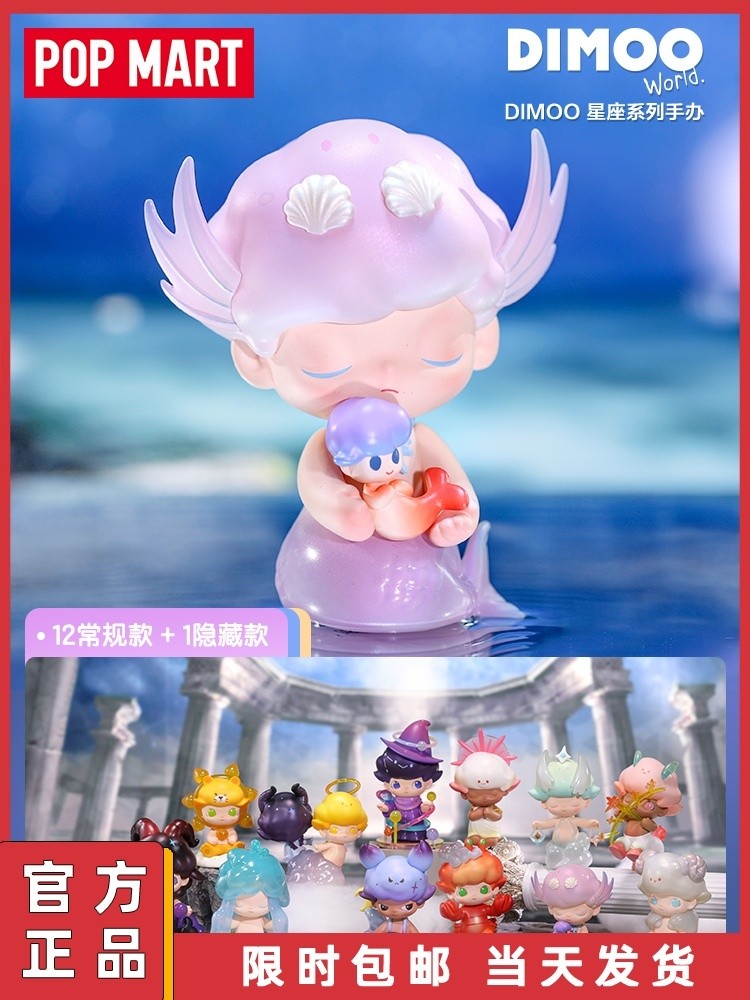 Dimoo Constellation Mystery Box Pop Mart Libra Capricorn Gemini ...