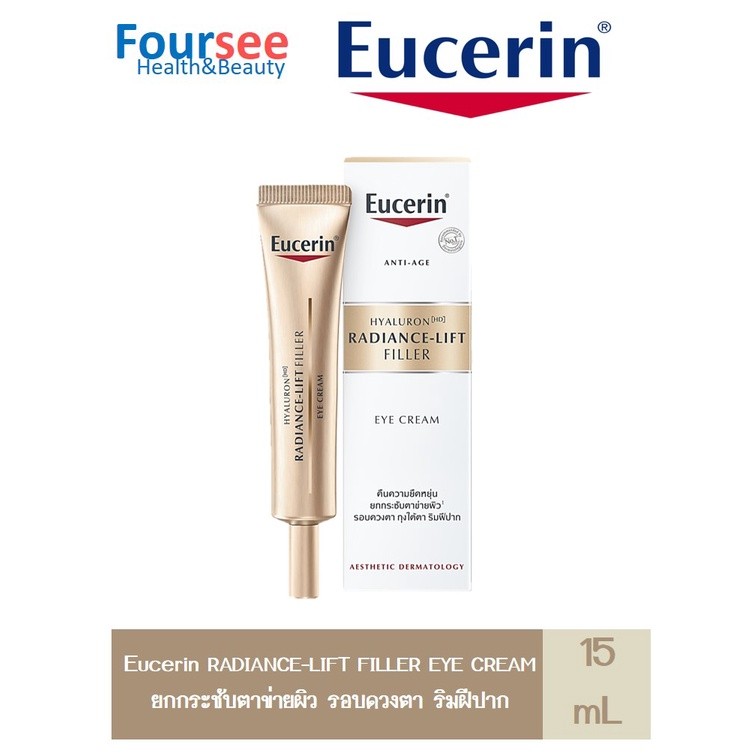 Eucerin Hyaluron [HD] Radiance-Lift Filler Eye Cream 15ml ยูเซอริน ไฮยา ...