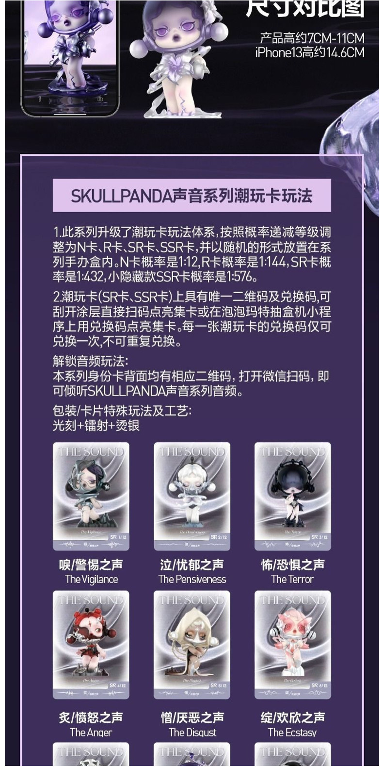 Pop Mart Skullpanda The Sound Series (ยกกล่อง 12สุ่ม ลุ้นซีเคร็ต ...