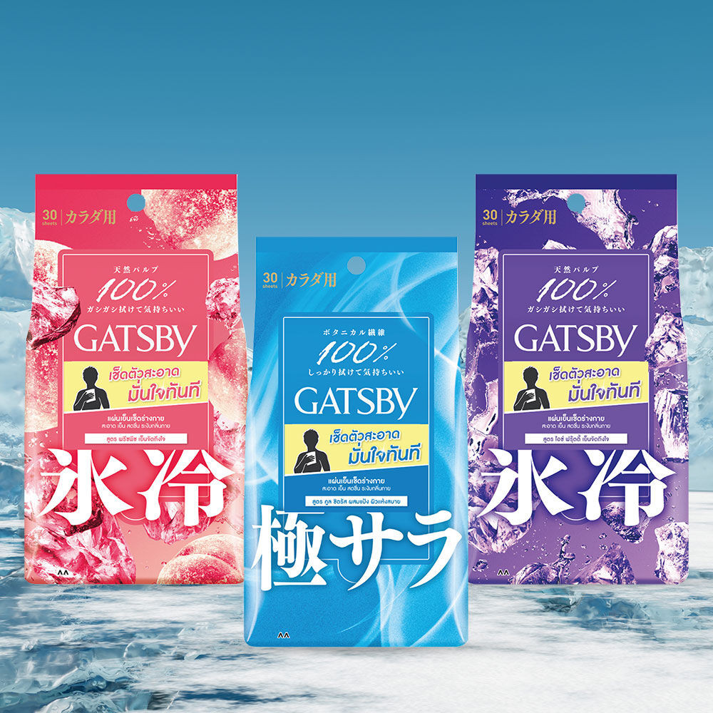 Gatsby Powder Deodorant Body Wipe แกสบี้ ผ้าเย็นเช็ดทำความสะอาดผิวกาย ...