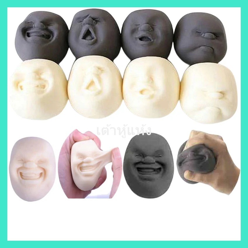 tk ขายร้อน Fun Novelty Caomaru Antistress Ball Toy Human Face Emotion ...