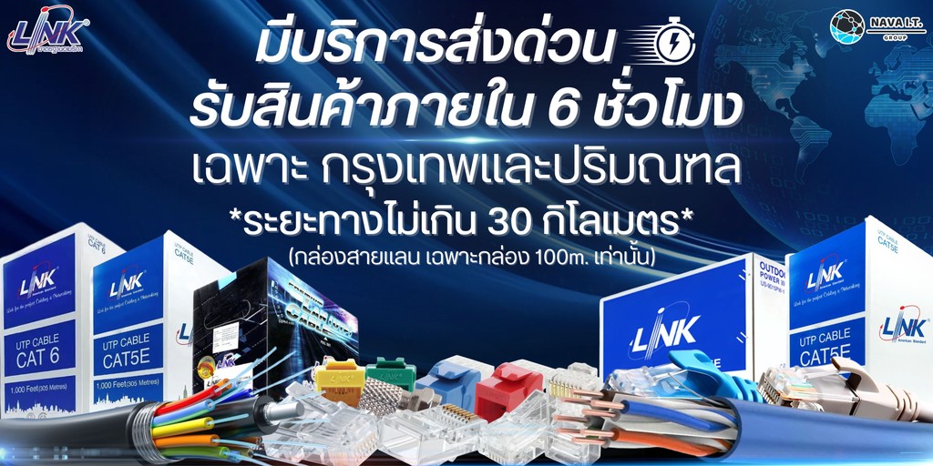 LINK US-9045-1 CAT5E UTP PE OUTDOOR (DOUBLE JACKET) 100M/E BLACK LAN ...