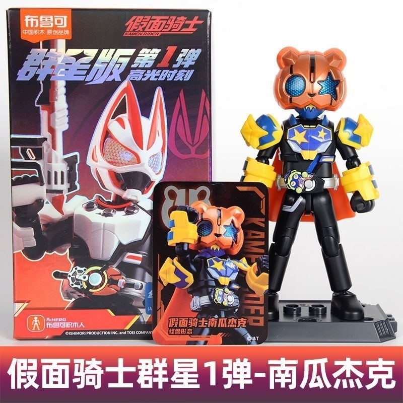 Ploco Kamen Riders Stars Edition ระเบิดแรกของการประกอบแสงบล็อกตัวต่อรูป ...