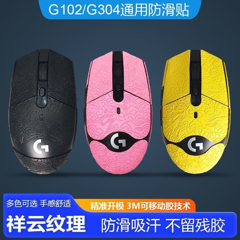 สติ๊กเกอร์เท้าเมาส์, สติ๊กเกอร์กันลื่นเมาส์, สติ๊กเกอร์เมาส์, เหมาะสําหรับสติ๊กเกอร์กันลื่น ...