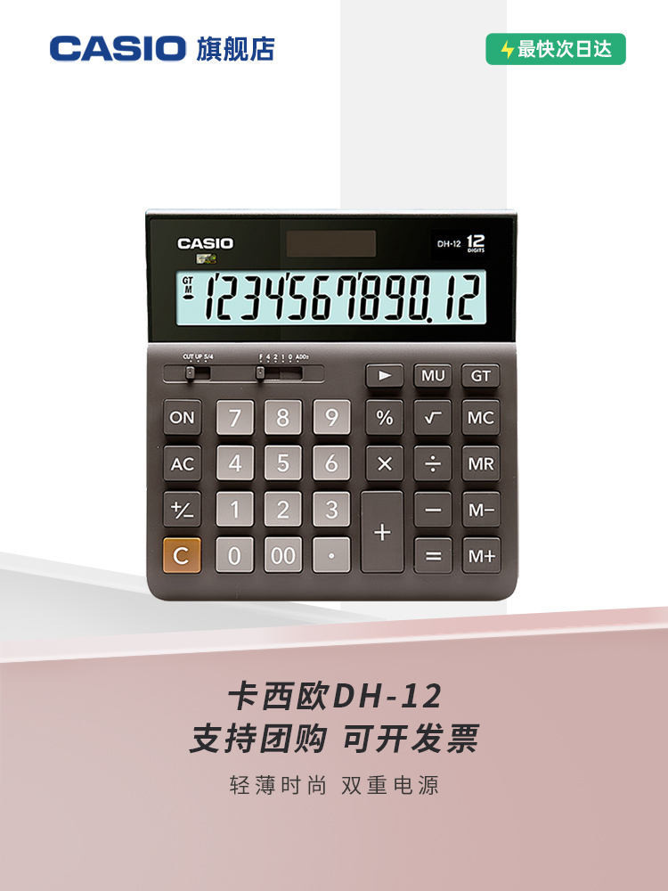 Casio/casio DH-12/MH-12/DH-14/DH-120 เครื่องคิดเลข เครื่องคิดเลขสํานักงานกว้างพิเศษของขวัญธุรกิจ ...