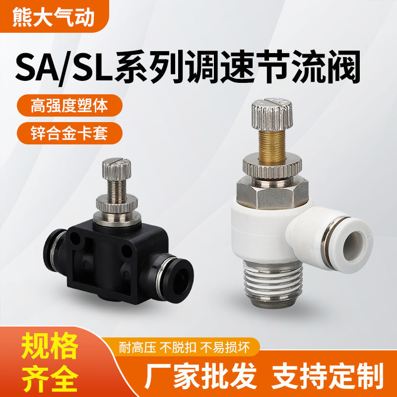 นิวเมติก Joint SL4-M5 One-Way Speed Regulating คันเร่งวาล์ว SA-6 ท่อ ...