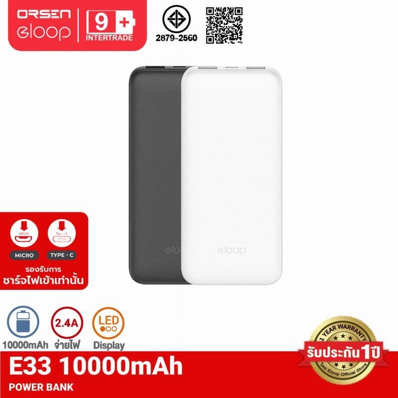 [รับปประกัน1ปี] Eloop E33 แบตสำรอง 10000Mah ชาร์จเร็ว 2.4A 12W ...