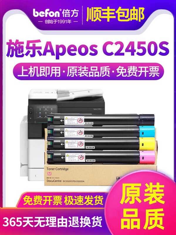 ครั้งเหมาะสําหรับ Fuji Speos Apeos C2450 S เครื่องพิมพ์กล่องแป้ง Speos ...