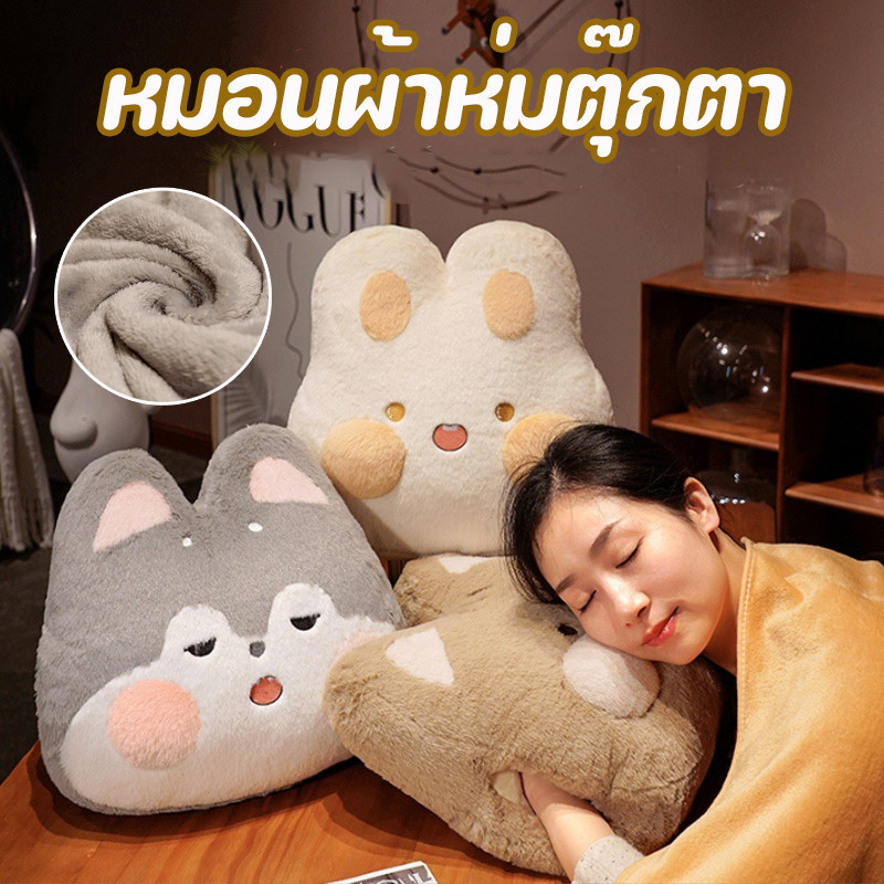 COD ตุ๊กตาหมอนผ้าห่ม capybara🔥2in1 ตุ๊กตาหมอนอิง มีผ้าห่มในตัว หมอนผ้าห่มน่ารัก | Shopee Thailand