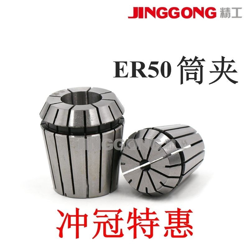 พร้อมสต็อก ※ Collet ความแม่นยําสูง ER50 Chuck 6MM-34MM หัวฉีดลม-ไขลาน ...