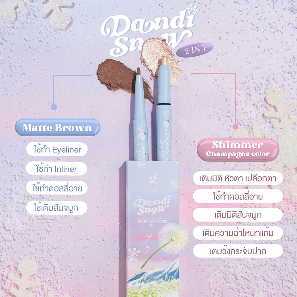 Gvana Dandisnow Eyeshadow Stick 2In1 0.66g #Champagne จีวาน่า อายแชโดว์ ...