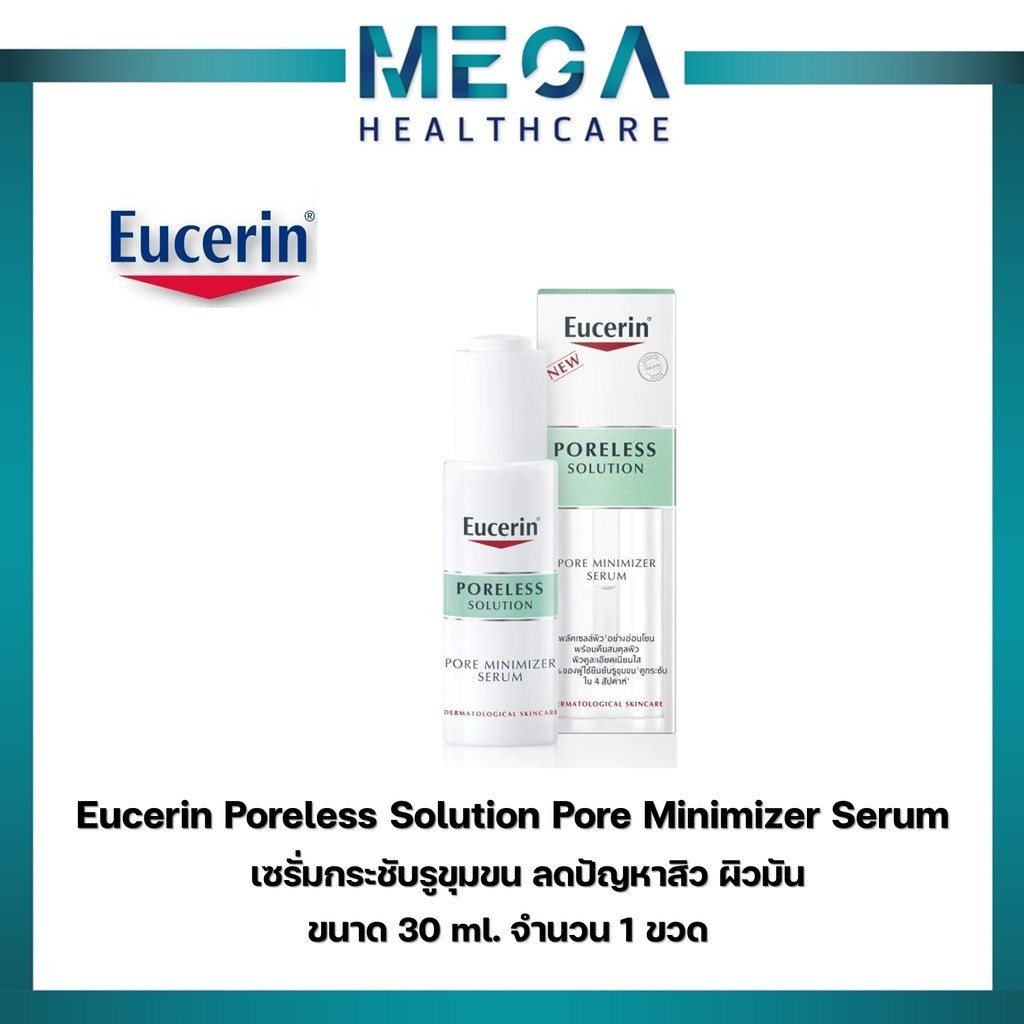 Eucerin Poreless Solution Pore Minimizer Serum 30ml ยูเซอริน เซรั่ม ...