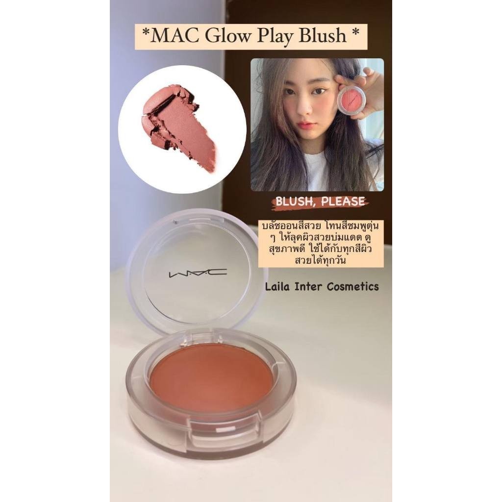 MAC Glow Play Blush 7.3G แมค บลัชออน บลัชออนเนื้อครีม เนียนนุ่ม ของแท้100% | Shopee Thailand