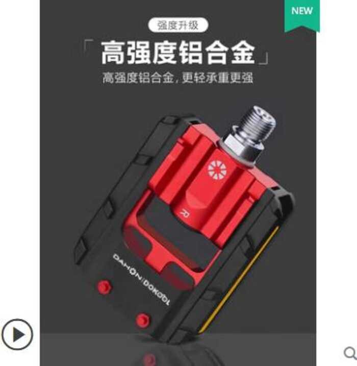 จักรยานพับได้ Dahon Dahang ประเภทเสือภูเขา ทำจากอลูมิเนียม มีระบบต้านทานการลื่นไถล และรองรับ ...