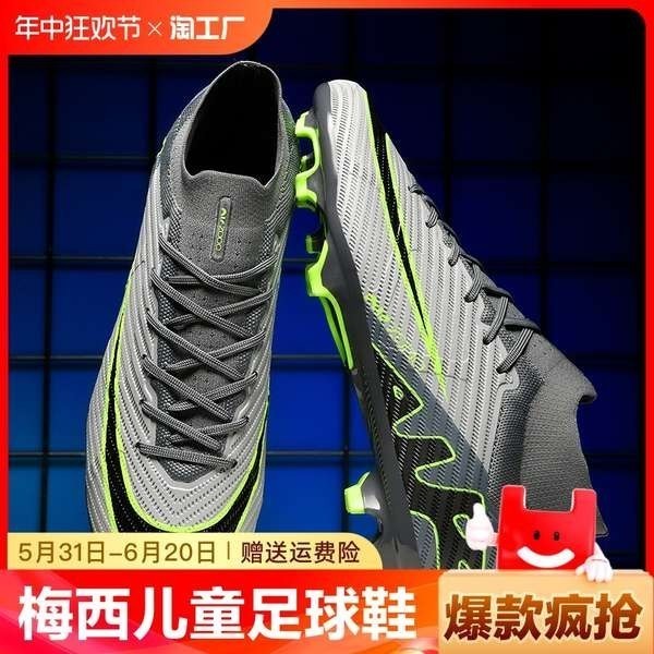 nike official store สตั๊ด Messi Assassin 15 รองเท้าฟุตบอลสําหรับเด็กชาย ...
