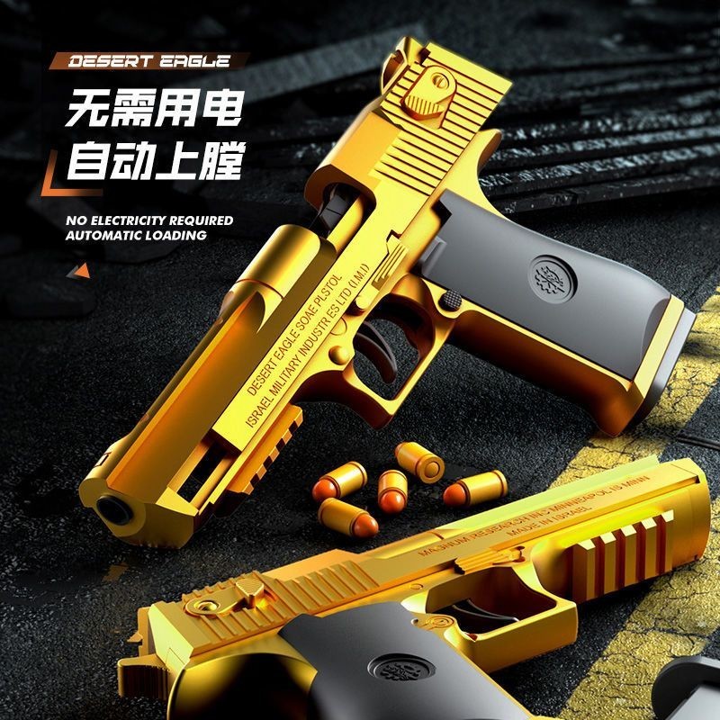 🔥ของแท้🔥 Continuous Automatic Shell Ejection Desert Eagle Glock Empty ...
