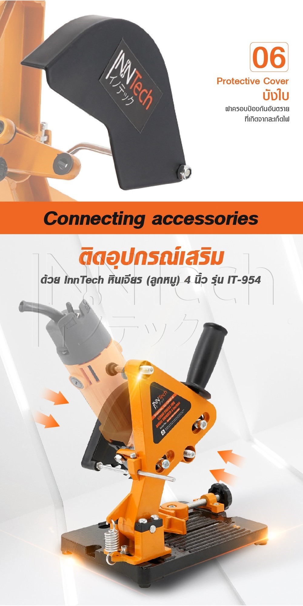 InnTech แท่นจับหินเจียร์ (ลูกหมู) 4 นิ้ว ปรับแต่งองศาได้ รุ่น AG-STAND-4I ใช้กับหินเจียร์ได้ทุก ...
