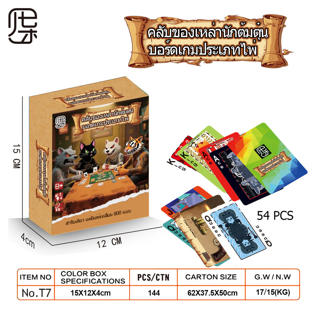 [เกมกระดาน] Yogi Card Yoga Thai Version Party Board Game Parent & Child ...