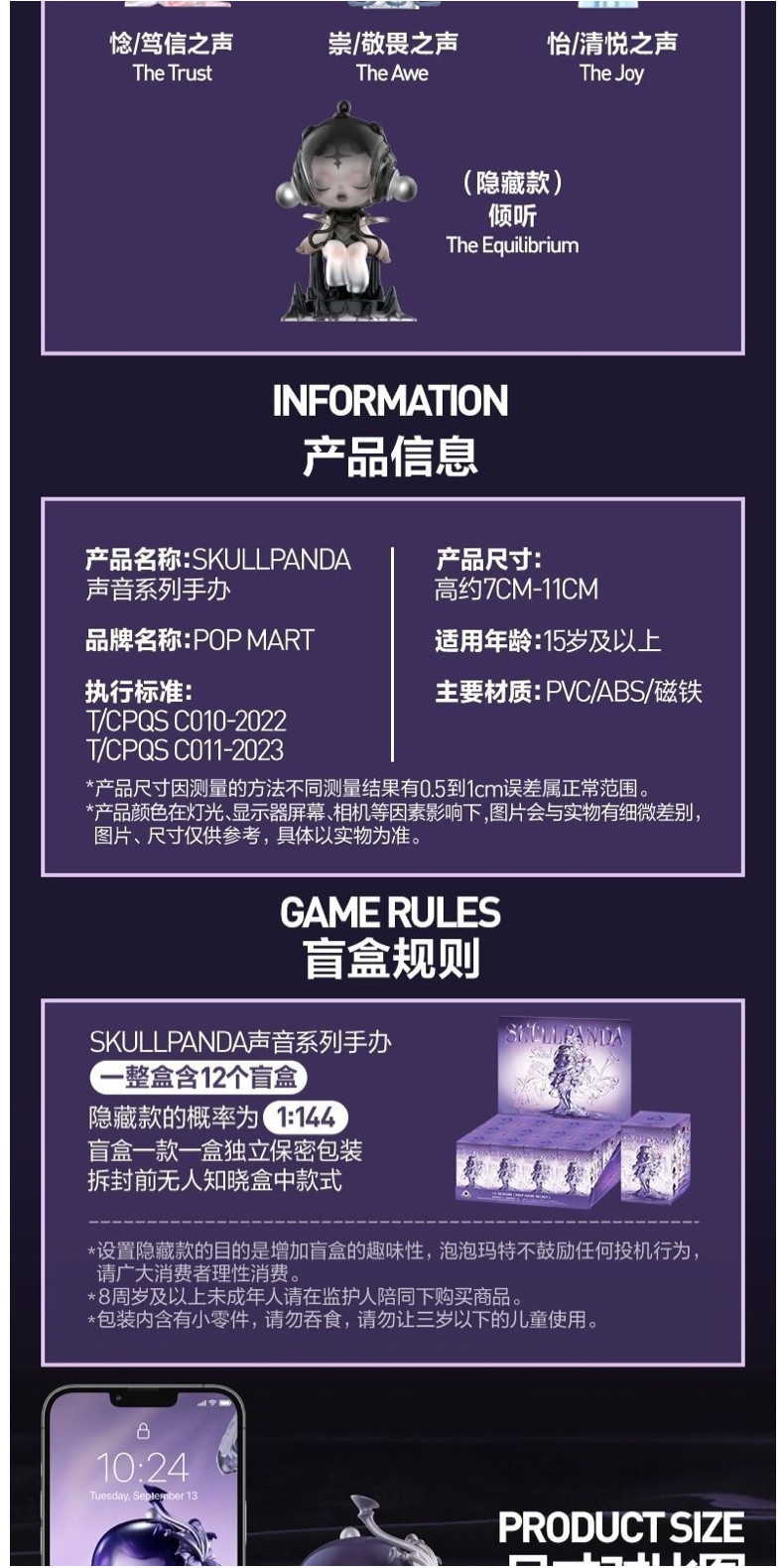 Pop Mart Skullpanda The Sound Series (ยกกล่อง 12สุ่ม ลุ้นซีเคร็ต ...