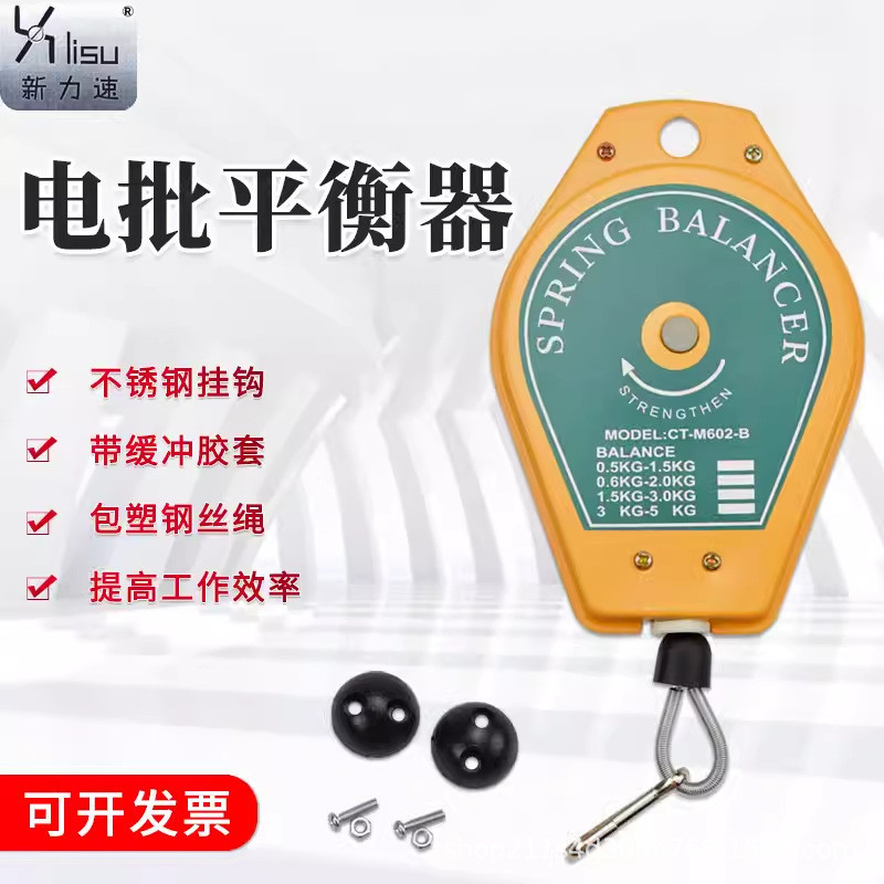 สกรู Tensioner Spring Balancer Electric Retractor ไขควงไฟฟ้าตะขอแขวน ...