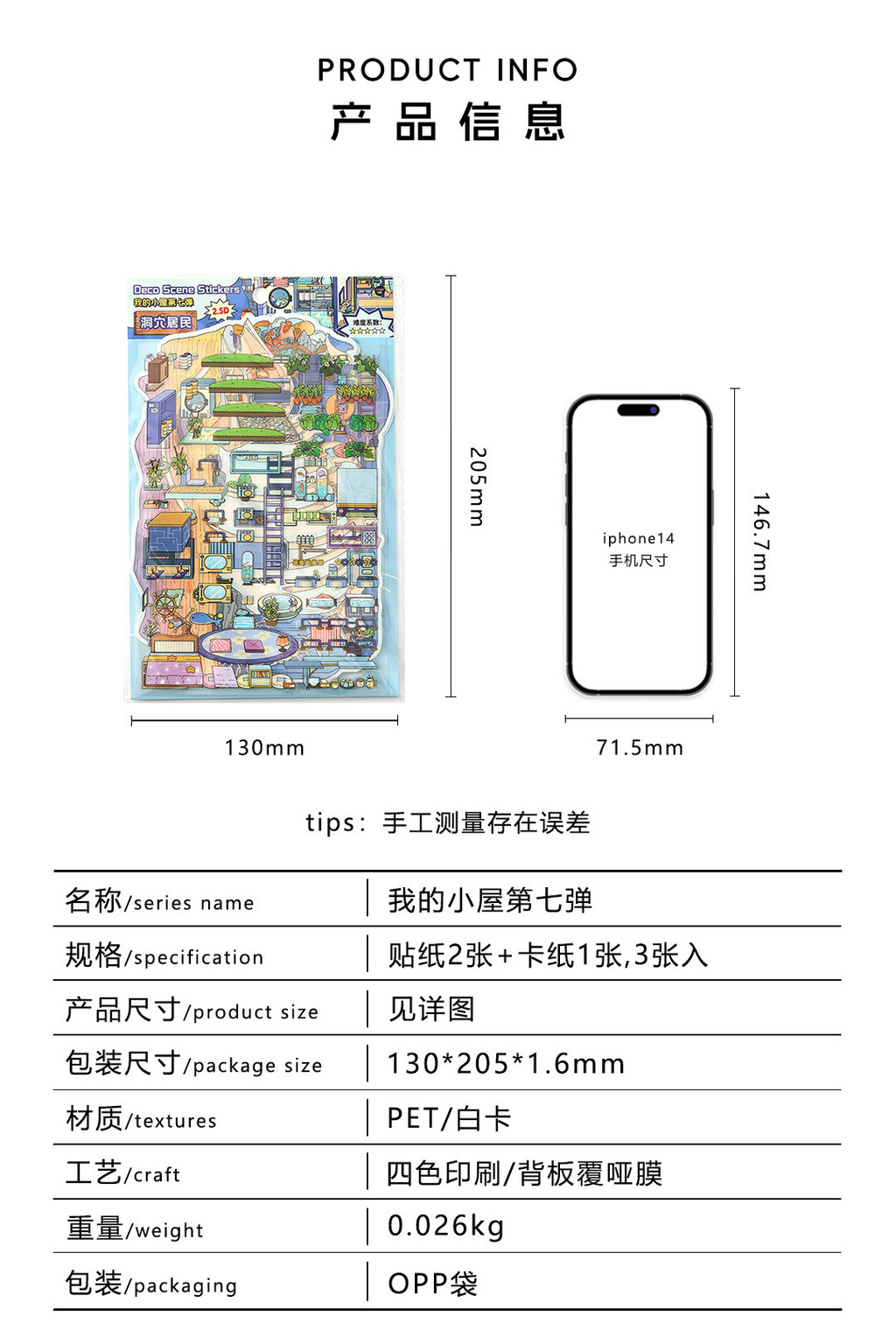 Idako [My Cabin Seventh Series] สติ๊กเกอร์ภูมิทัศน์ 2.5D ห้องโดยสารสาม ...