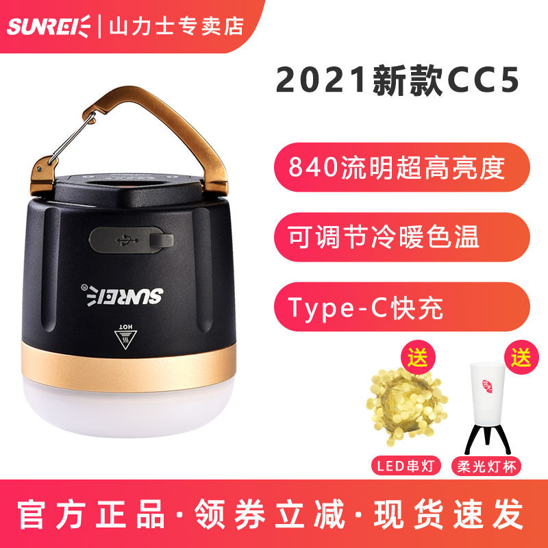 Sunrei SUNREI CC5 ไฟแคมป์ปิ้ง LED ไฟกลางแจ้งกันน้ําไฮไลท์เต็นท์แคมป์ ...