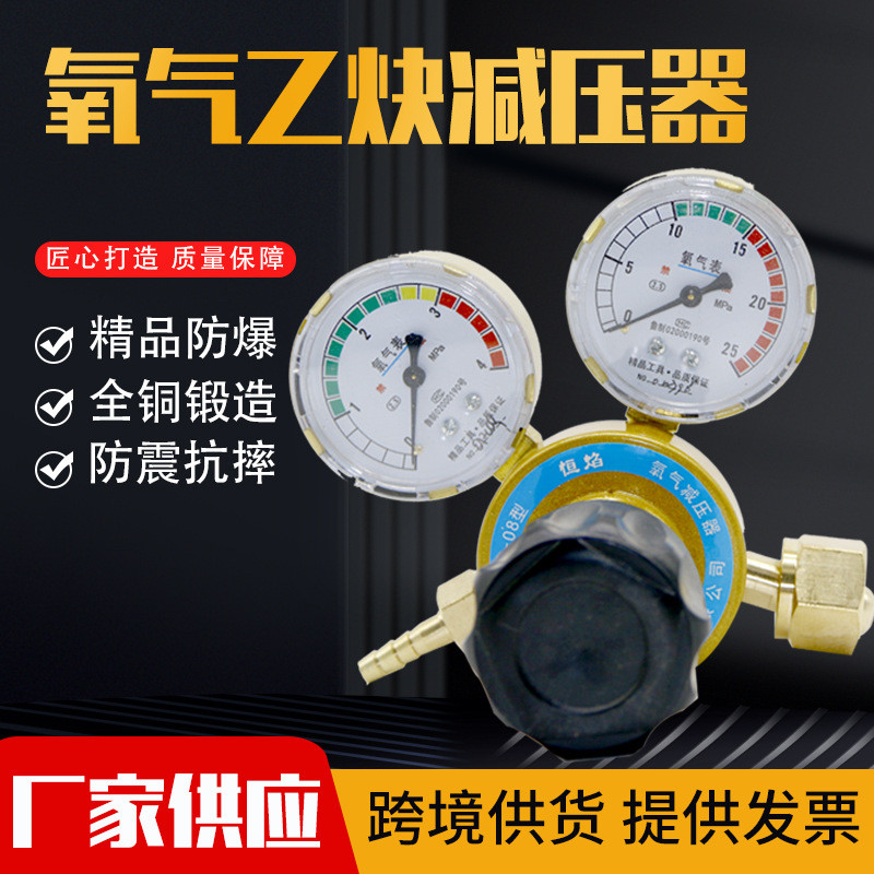 เครื่องลดความดันออกซิเจนเครื่องวัดความดัน YQY-08 Acetylene โพรเพนอาร์กอนกันกระแทกป้องกันการล่ม ...