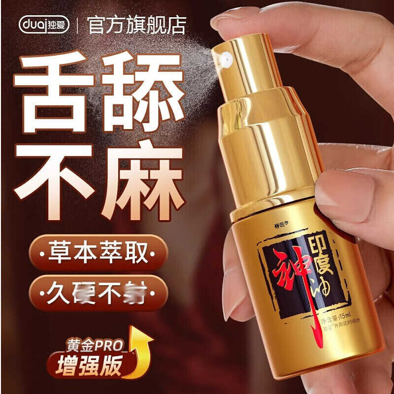 Indian God Oil Delay Spray สเปรย์ DELAY ผู้ชายเพศของเล่นเพิ่ม Harden ...