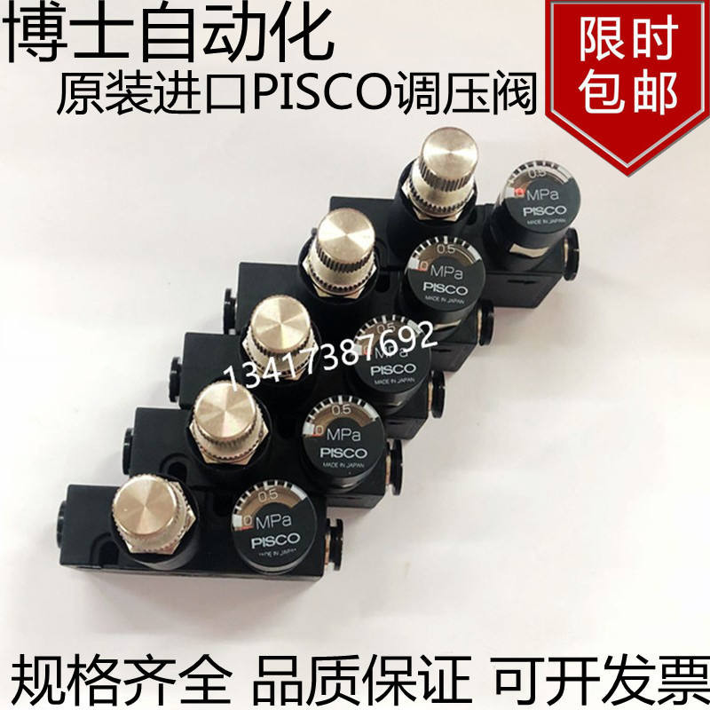 นําเข้า PISCO Mini Precision Pressure Regulating Valve RVUM6-6 Switch ...