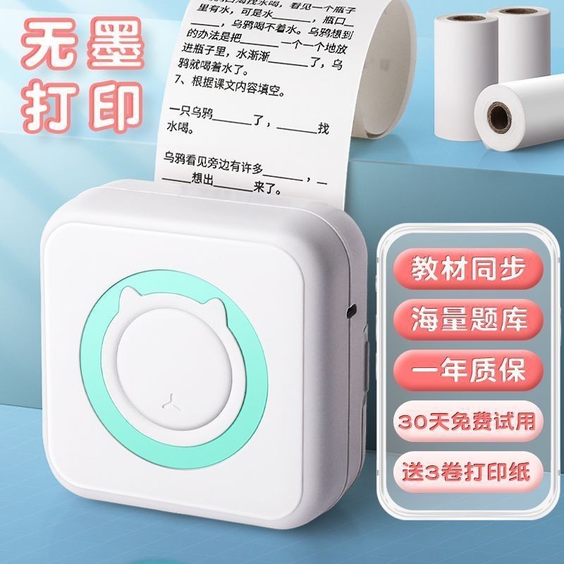 HD เครื่องพิมพ์คำถามผิด mini meow machine บลูทูธสามารถเชื่อมต่อกับ ...