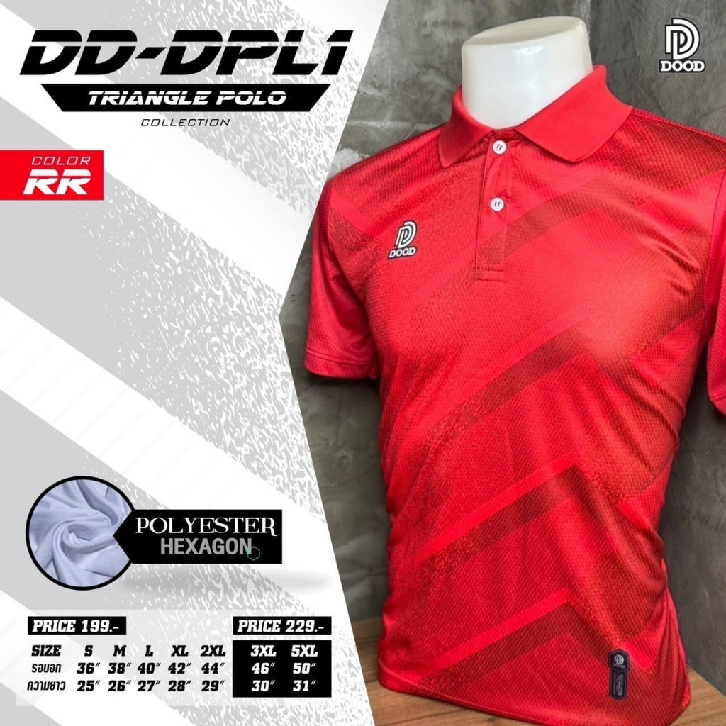 ขายส่งขั้นต่ำ 10 ตัว เสื้อโปโลกีฬา DOOD DD-DPL1, DDDPL1 | Shopee Thailand