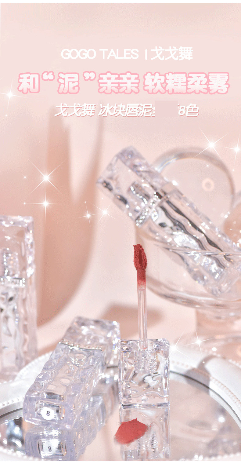 GOGO TALES Twilight Mist Lip Lacquer Ice Cube Lip Mud Matte Finish ...