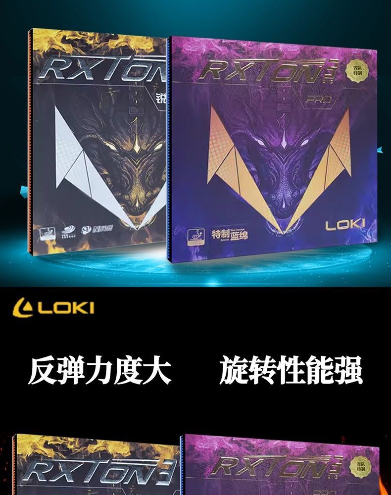 Loki RXTON 3/3 Pro ยางปิงปอง Allround Spin Control ฟองน้ําปิงปอง ...