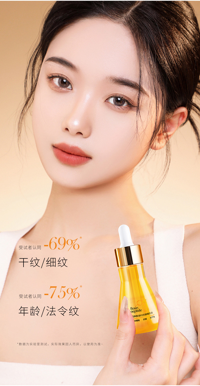 Essential Peptide Essential Oil hydrating Delicious Serum AntiSugar ...
