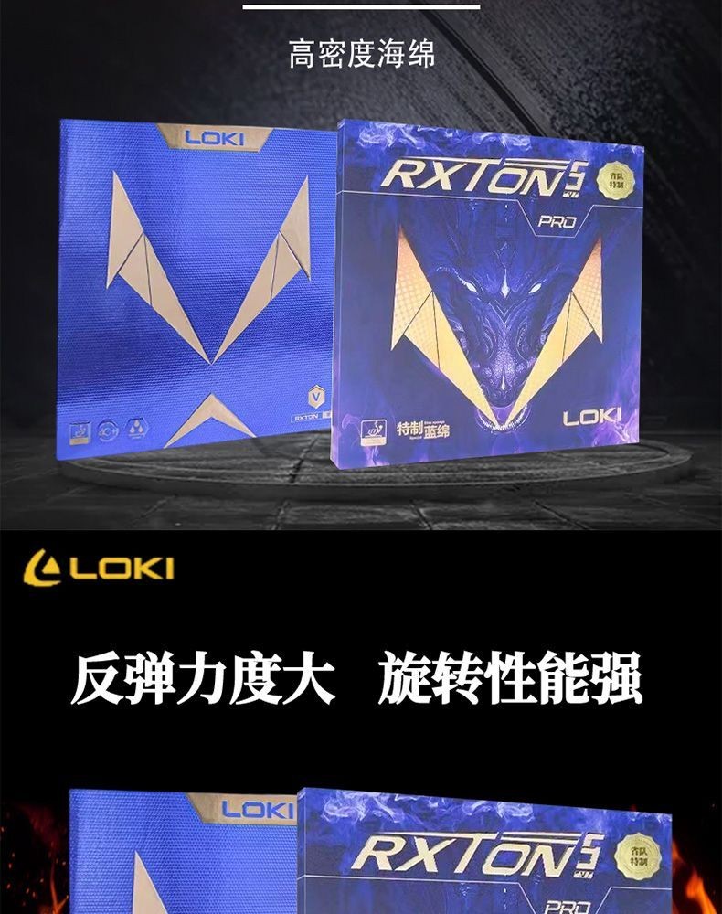 Loki RXTON 5 PRO ยางปิงปอง Allround Spin Control ฟองน้ําปิงปองยาง ...