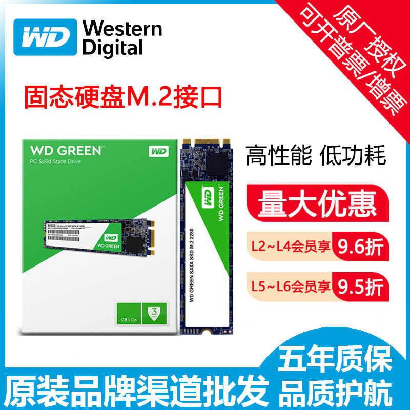 WD Western Data Green Disk SSD ฮาร์ดดิสก์ 120G 240G 480G 1T M.2 อินเทอร ...