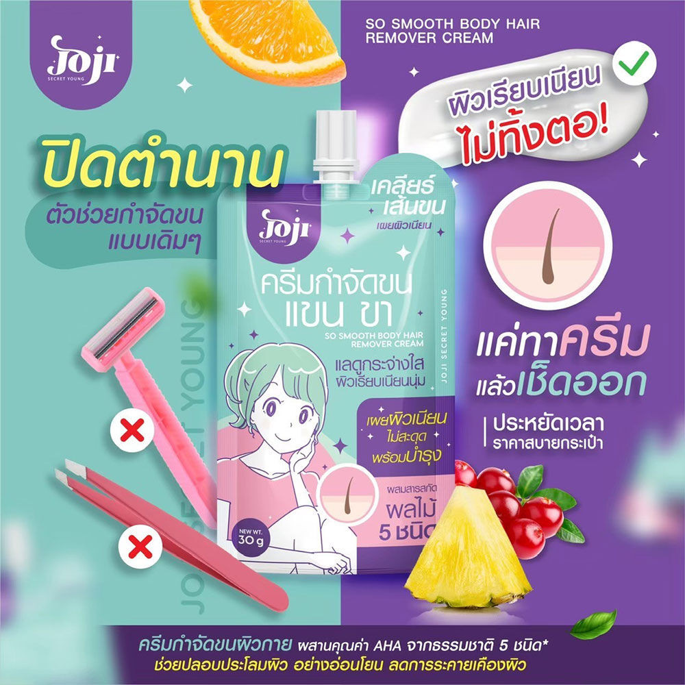 JOJI Secret Young So Smooth Body Hair Remover Cream 30g โจจิ ซีเคร็ท ...