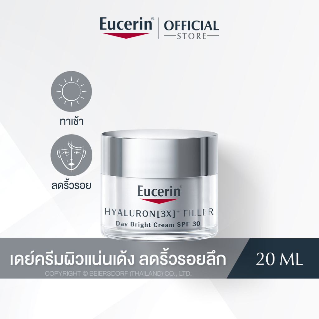 ฟิกเกอร์ Eucerin HYALURON [3X]+ FILLER DAY BRIGHT CREAM SPF 30 20 ML ยูเซอริน ไฮยาลูรอน เดย์ครีม ...