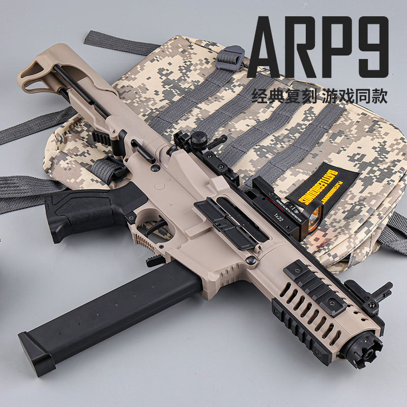 ARP9 ปืนกระสุนอ่อนไนลอนโลหะไฟฟ้าระเบิดปืนของเล่นจำลอง | Shopee Thailand