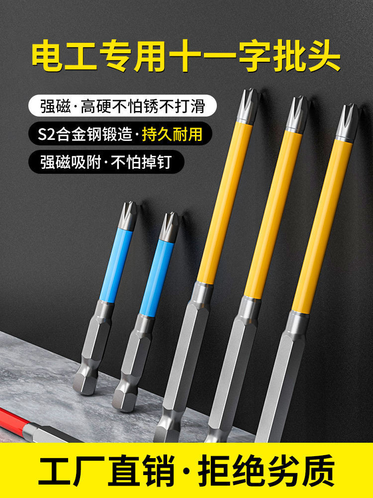 ช่างไฟฟ้า Eleven-word Dedicated Strong Magnetic เจาะ Bit Anti-slip ...