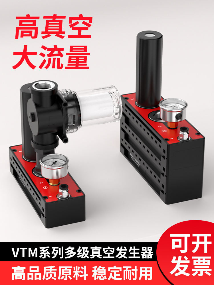 เครื่องกําเนิดสูญญากาศหลายเกรด VTM302/SMC50 เครื่องส่งสัญญาณสูญญากาศแบบ ...